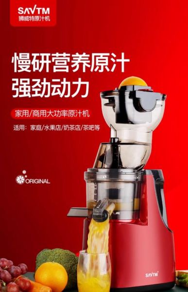 鲜榨果汁机器设备多少钱一台_如何挑选商用榨汁机-第1张图片-山城妙识