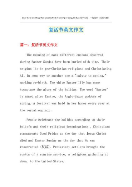 复活节英语怎么说_复活节英语作文怎么写-第1张图片-山城妙识