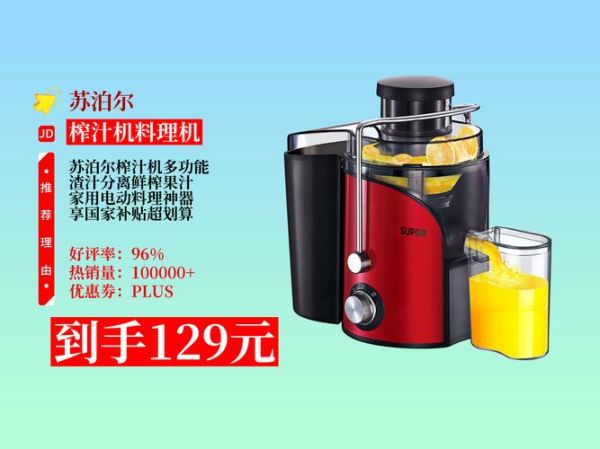 鲜榨果汁机器设备多少钱一台_如何挑选商用榨汁机-第2张图片-山城妙识