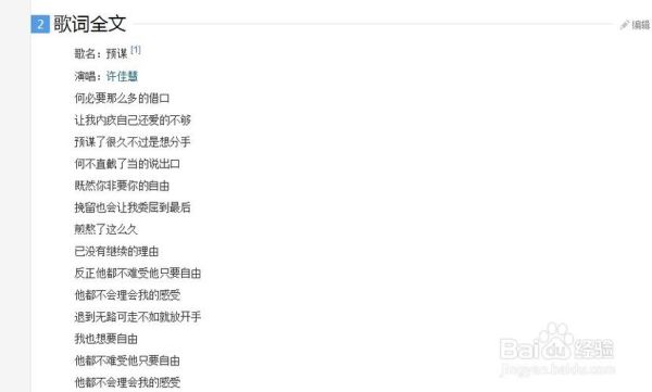 柠檬精之歌歌词含义_如何成为柠檬精-第2张图片-山城妙识