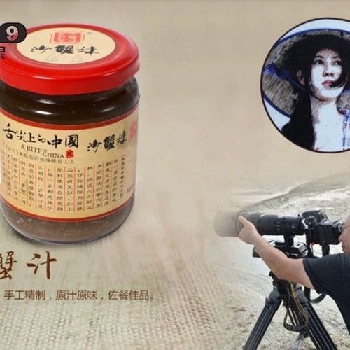 沙蟹汁是什么_沙蟹汁怎么做-第3张图片-山城妙识