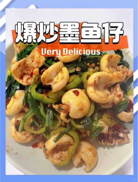 新鲜墨鱼怎么做好吃_墨鱼炒什么最鲜嫩-第3张图片-山城妙识