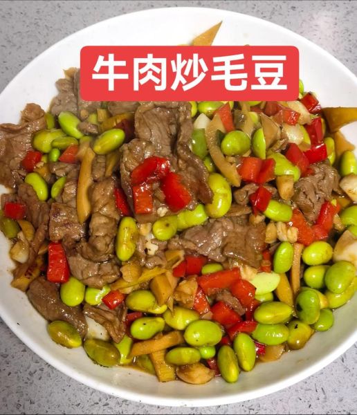 毛豆炒肉怎么做好吃_毛豆炒肉家常做法-第1张图片-山城妙识