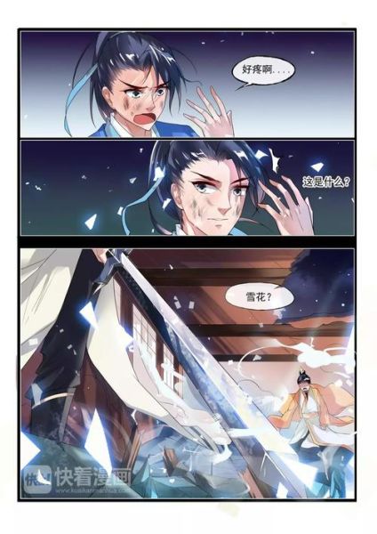 明太子漫画哪里看_明太子漫画剧情解析-第1张图片-山城妙识