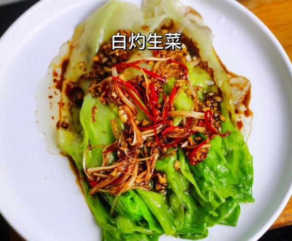 蒜蓉生菜怎么炒才脆_蒜蓉生菜要不要焯水-第2张图片-山城妙识