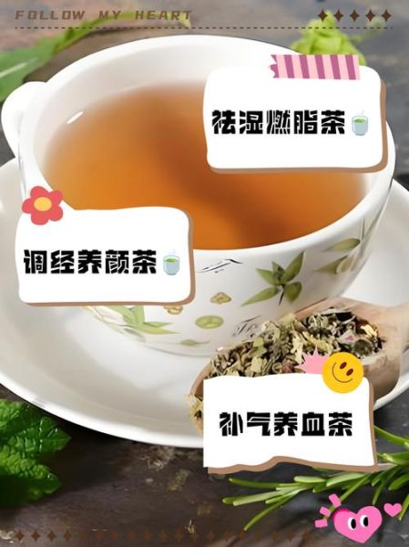 泡什么茶可以美容养颜_女人喝什么茶对皮肤好-第3张图片-山城妙识