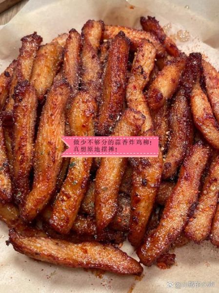 炸鸡柳热量高吗_减肥能吃炸鸡柳吗-第3张图片-山城妙识