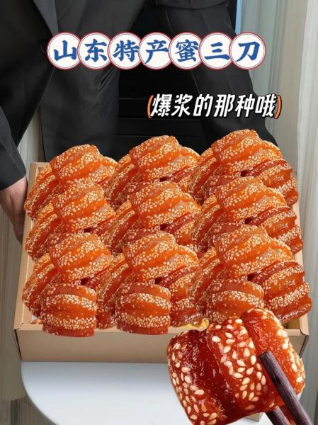 蜜三刀怎么做_蜜三刀的家庭做法-第2张图片-山城妙识