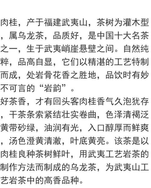 肉桂茶多少钱一斤_肉桂茶价格影响因素-第3张图片-山城妙识 肉桂茶多少钱一斤_肉桂茶价格影响因素-第3张图片-山城妙识