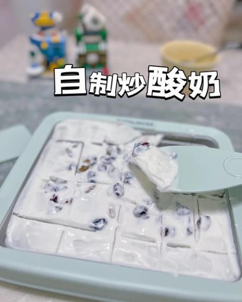 炒酸奶怎么做步骤_炒酸奶需要什么材料-第2张图片-山城妙识