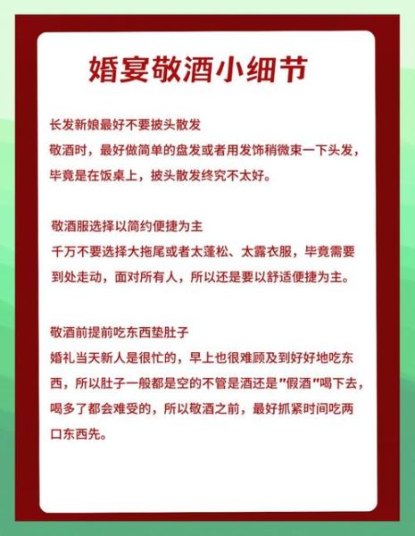 中国酒文化有哪些礼仪_如何正确敬酒-第1张图片-山城妙识