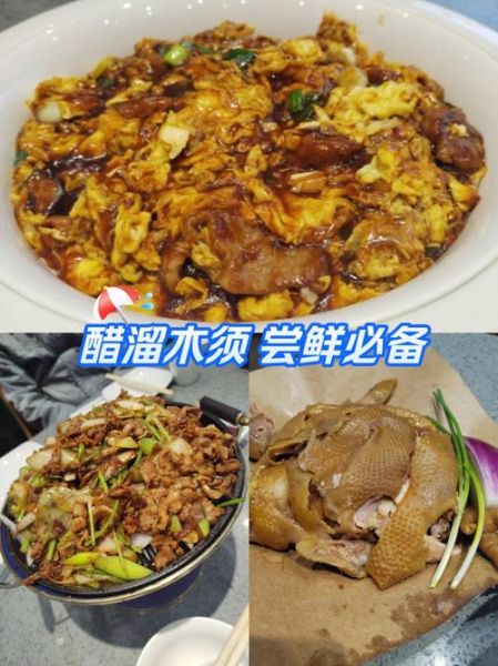 醋溜木须肉家常做法_木须肉怎么炒才嫩-第1张图片-山城妙识