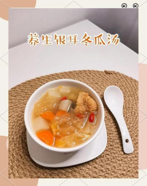 木耳冬瓜香菜汤减肥吗_喝多久能瘦-第1张图片-山城妙识
