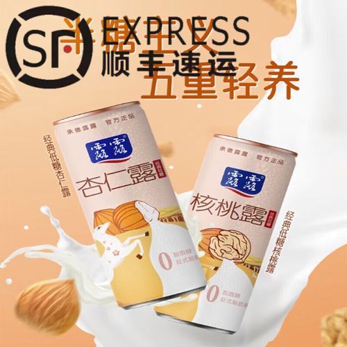 承德露露杏仁露多少钱一箱_承德露露杏仁露真假辨别-第2张图片-山城妙识 承德露露杏仁露多少钱一箱_承德露露杏仁露真假辨别-第2张图片-山城妙识