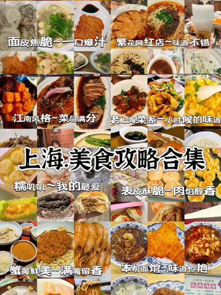 上海最出名的小吃有哪些_怎么选-第2张图片-山城妙识