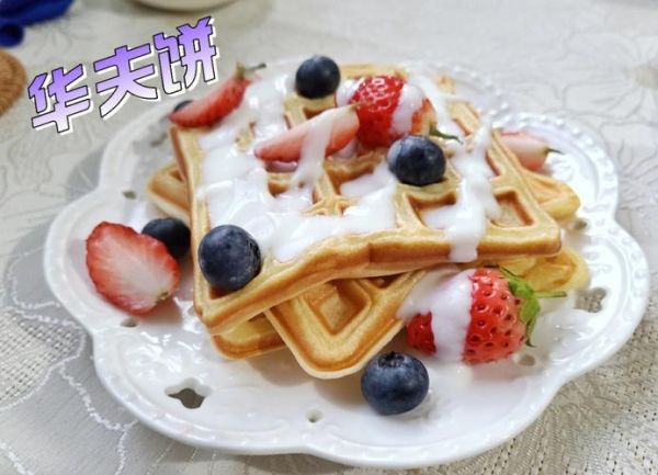 华夫饼的面糊怎么调_华夫饼面糊配方比例-第1张图片-山城妙识