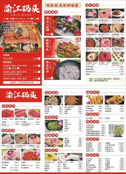 吃火锅必涮的菜单有哪些_火锅涮菜推荐-第3张图片-山城妙识