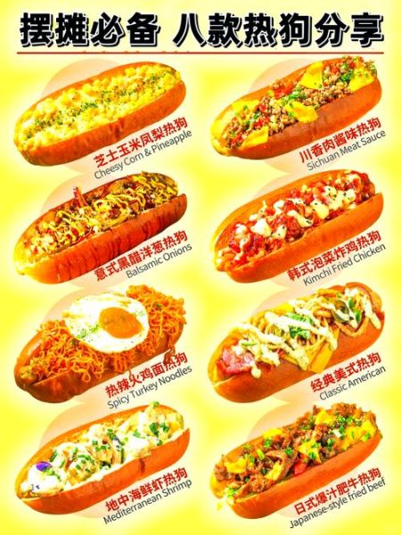 热狗炒菜怎么做_热狗炒菜的家常做法-第3张图片-山城妙识