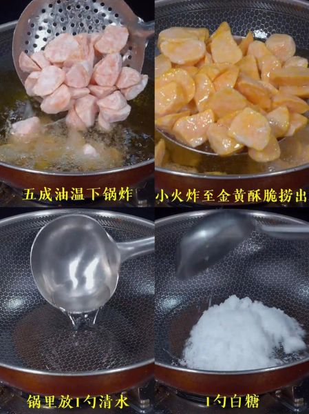 拔丝红薯怎么做_拔丝红薯糖浆比例-第1张图片-山城妙识