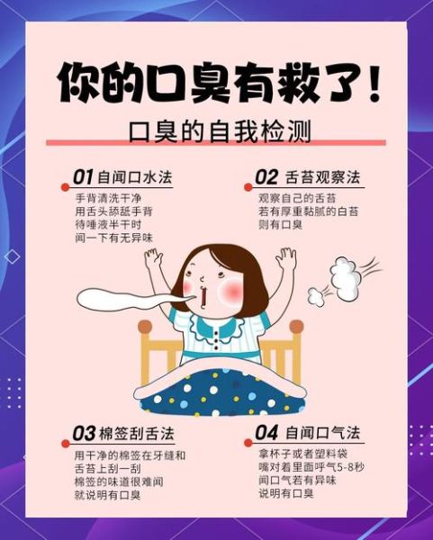 永久去口臭最简单方法_口臭怎么彻底根除-第1张图片-山城妙识 永久去口臭最简单方法_口臭怎么彻底根除-第1张图片-山城妙识