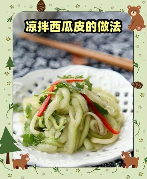 凉拌西瓜皮的做法_凉拌西瓜皮怎么做好吃-第2张图片-山城妙识 凉拌西瓜皮的做法_凉拌西瓜皮怎么做好吃-第2张图片-山城妙识