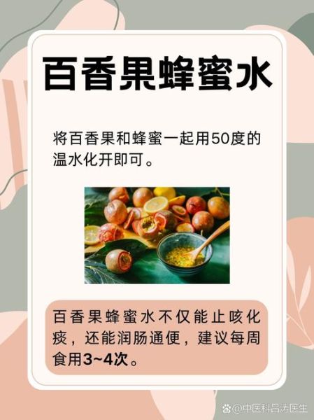 百香果有什么营养价值_百香果的功效与作用-第2张图片-山城妙识