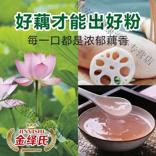 西湖藕粉怎么冲泡_西湖藕粉的功效与作用-第1张图片-山城妙识 西湖藕粉怎么冲泡_西湖藕粉的功效与作用-第1张图片-山城妙识