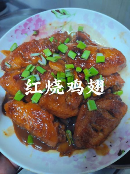 红烧鸡翅怎么做简单又好吃_家常红烧鸡翅做法-第2张图片-山城妙识