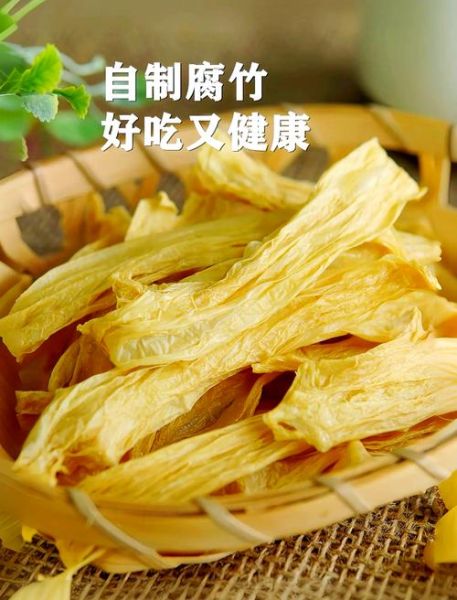 腐竹的营养价值及功效_腐竹怎么吃最健康-第2张图片-山城妙识 腐竹的营养价值及功效_腐竹怎么吃最健康-第2张图片-山城妙识