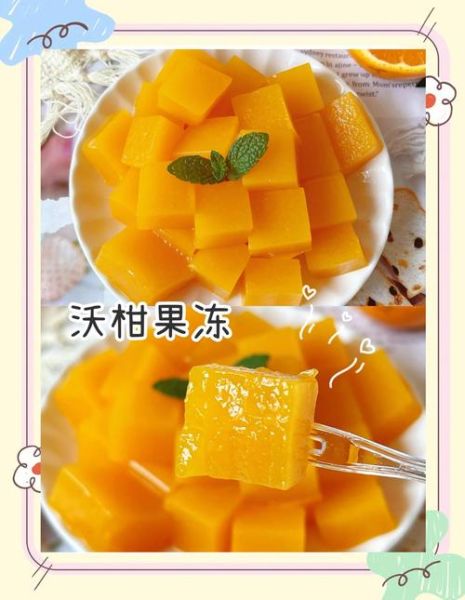 自制果冻100种怎么做_自制果冻100种配方大全-第3张图片-山城妙识