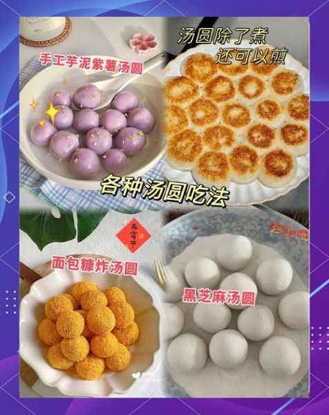 油炸元宵需要解冻吗_冷冻元宵怎么炸不爆裂-第2张图片-山城妙识