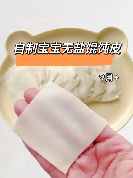 云吞的做法和配料_云吞皮怎么选-第2张图片-山城妙识