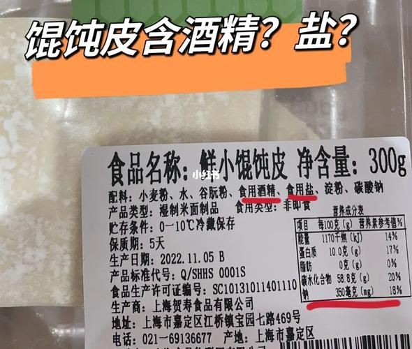 云吞的做法和配料_云吞皮怎么选-第3张图片-山城妙识