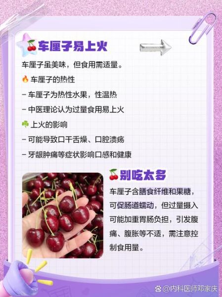 樱桃不能和什么一起吃_樱桃吃多了有什么副作用-第2张图片-山城妙识