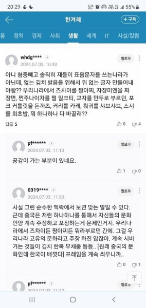 泡菜网翻译靠谱吗_如何使用泡菜网翻译-第2张图片-山城妙识 泡菜网翻译靠谱吗_如何使用泡菜网翻译-第2张图片-山城妙识