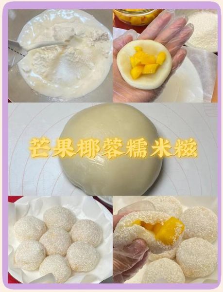 糯米糍怎么做_糯米糍的做法图解-第1张图片-山城妙识 糯米糍怎么做_糯米糍的做法图解-第1张图片-山城妙识