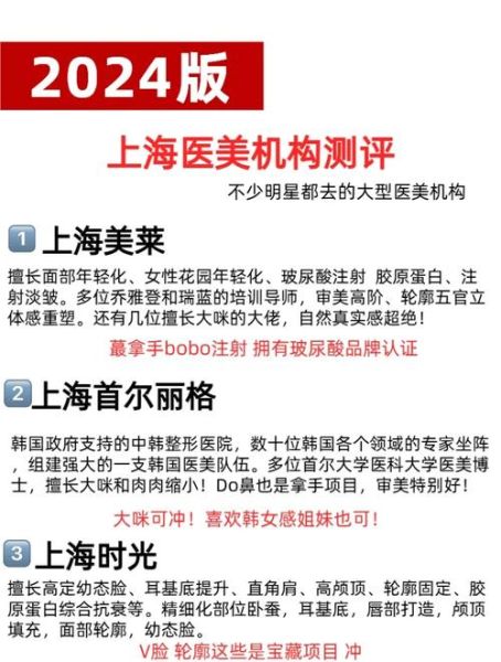美容机构排名哪家好_如何选择正规医美机构-第2张图片-山城妙识 美容机构排名哪家好_如何选择正规医美机构-第2张图片-山城妙识