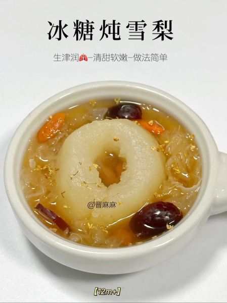 冰糖炖雪梨图片大全集_高清步骤图哪里找-第2张图片-山城妙识