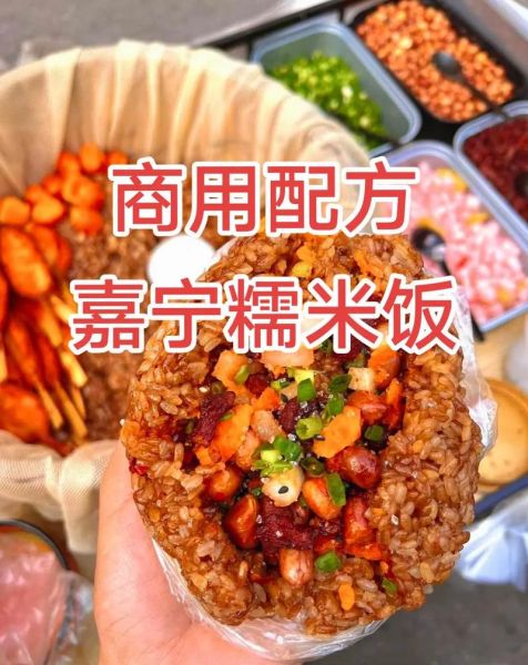 糯米饭团加盟多少钱_糯米饭团加盟流程-第2张图片-山城妙识 糯米饭团加盟多少钱_糯米饭团加盟流程-第2张图片-山城妙识