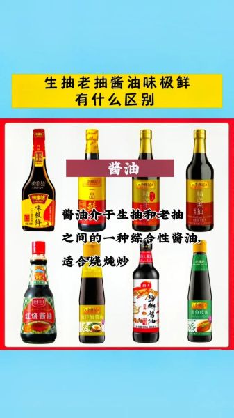 味极鲜是什么_味极鲜和生抽区别-第1张图片-山城妙识