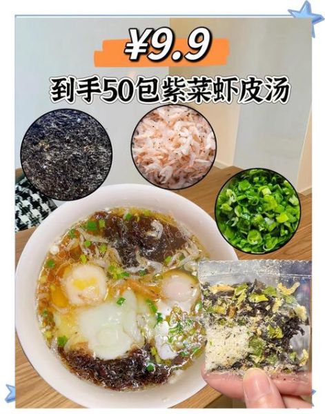 紫菜虾米汤怎么做好喝_紫菜虾米汤做法步骤-第3张图片-山城妙识