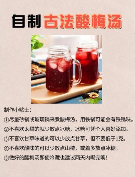 桂花酸梅汤怎么做_桂花酸梅汤做法比例-第1张图片-山城妙识