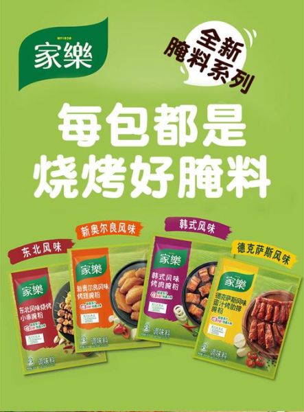什么牌子奥尔良烤翅腌料最正宗_正宗奥尔良腌料怎么选-第2张图片-山城妙识 什么牌子奥尔良烤翅腌料最正宗_正宗奥尔良腌料怎么选-第2张图片-山城妙识