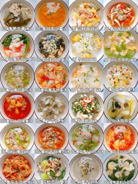 汤类有哪些种类_汤类怎么做好喝-第2张图片-山城妙识 汤类有哪些种类_汤类怎么做好喝-第2张图片-山城妙识