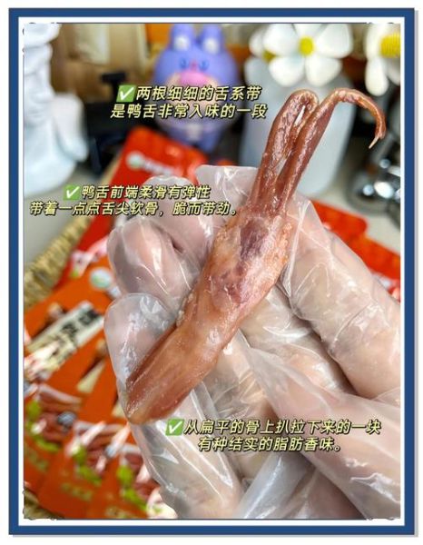 温州鸭舌多少钱一斤_温州鸭舌价格行情-第2张图片-山城妙识