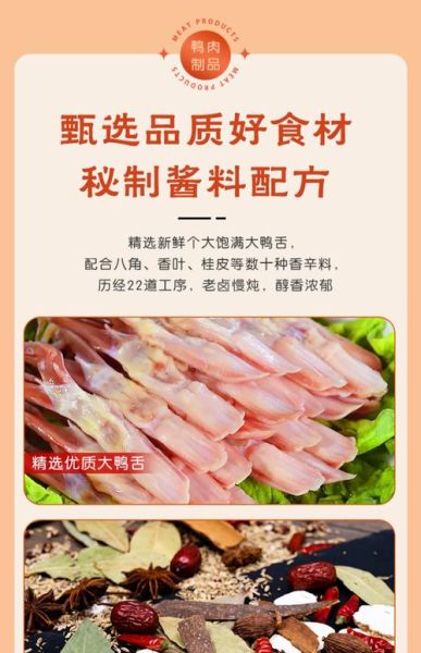 温州鸭舌多少钱一斤_温州鸭舌价格行情-第3张图片-山城妙识