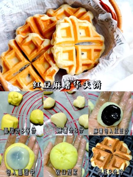 华夫饼是脆的还是软的_华夫饼口感区别-第1张图片-山城妙识