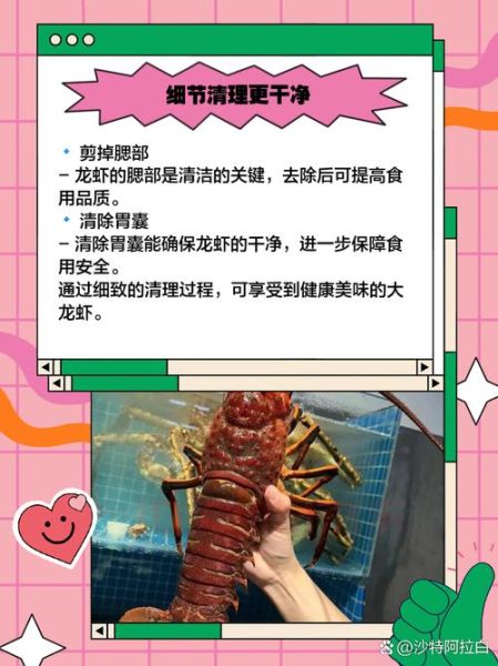 大龙虾怎么处理_大龙虾清洗步骤-第2张图片-山城妙识
