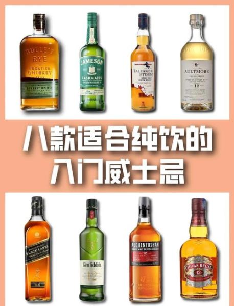 世界十大顶级威士忌有哪些_如何挑选适合自己的威士忌-第3张图片-山城妙识 世界十大顶级威士忌有哪些_如何挑选适合自己的威士忌-第3张图片-山城妙识