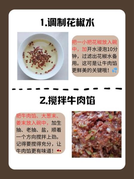 牛肉饺子馅怎么做_牛肉饺子馅怎么调才嫩-第2张图片-山城妙识